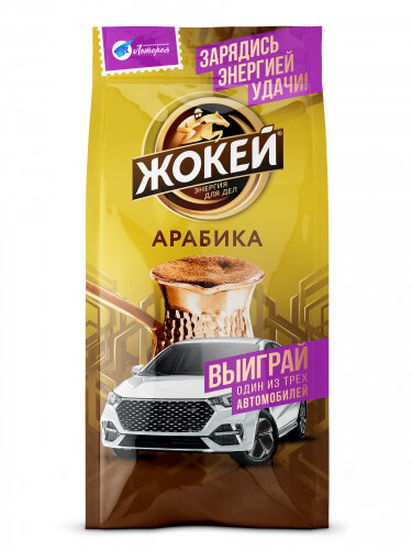 Кофе молотый Жокей Для турки 200 г