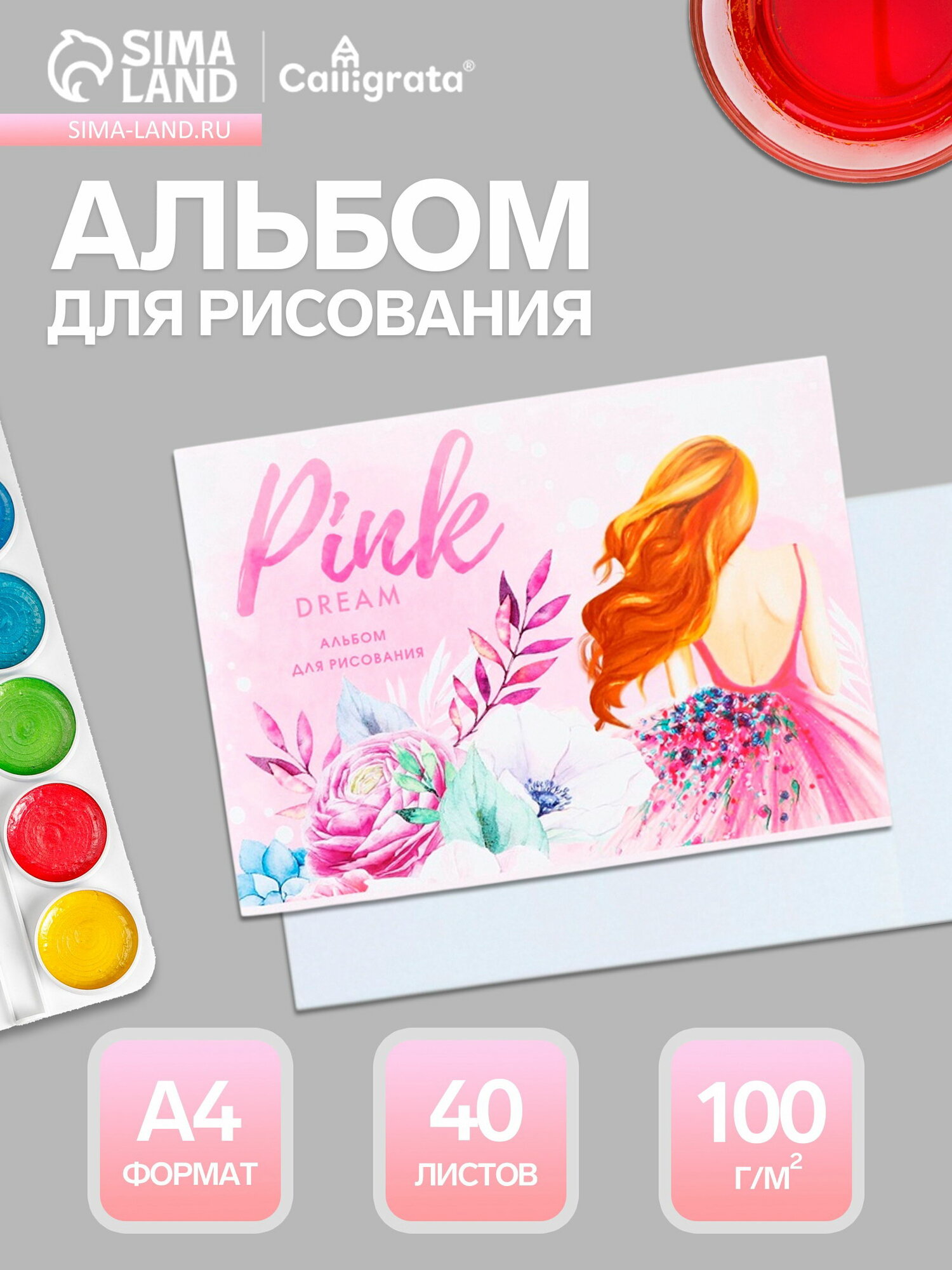 Альбом для рисования А4, 40 листов, на скрепке, плотность листов 100 г/?2, обложка из мелованной бумаги, 3 шт.