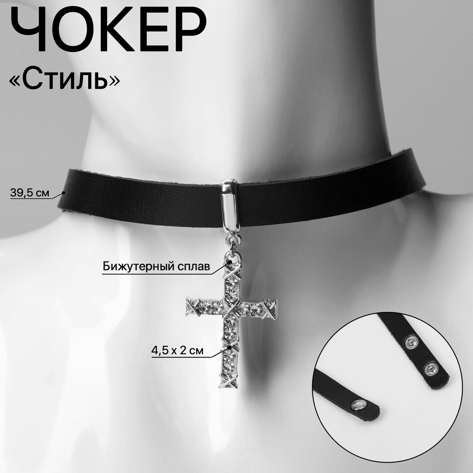 Чокер, металл, искусственный камень