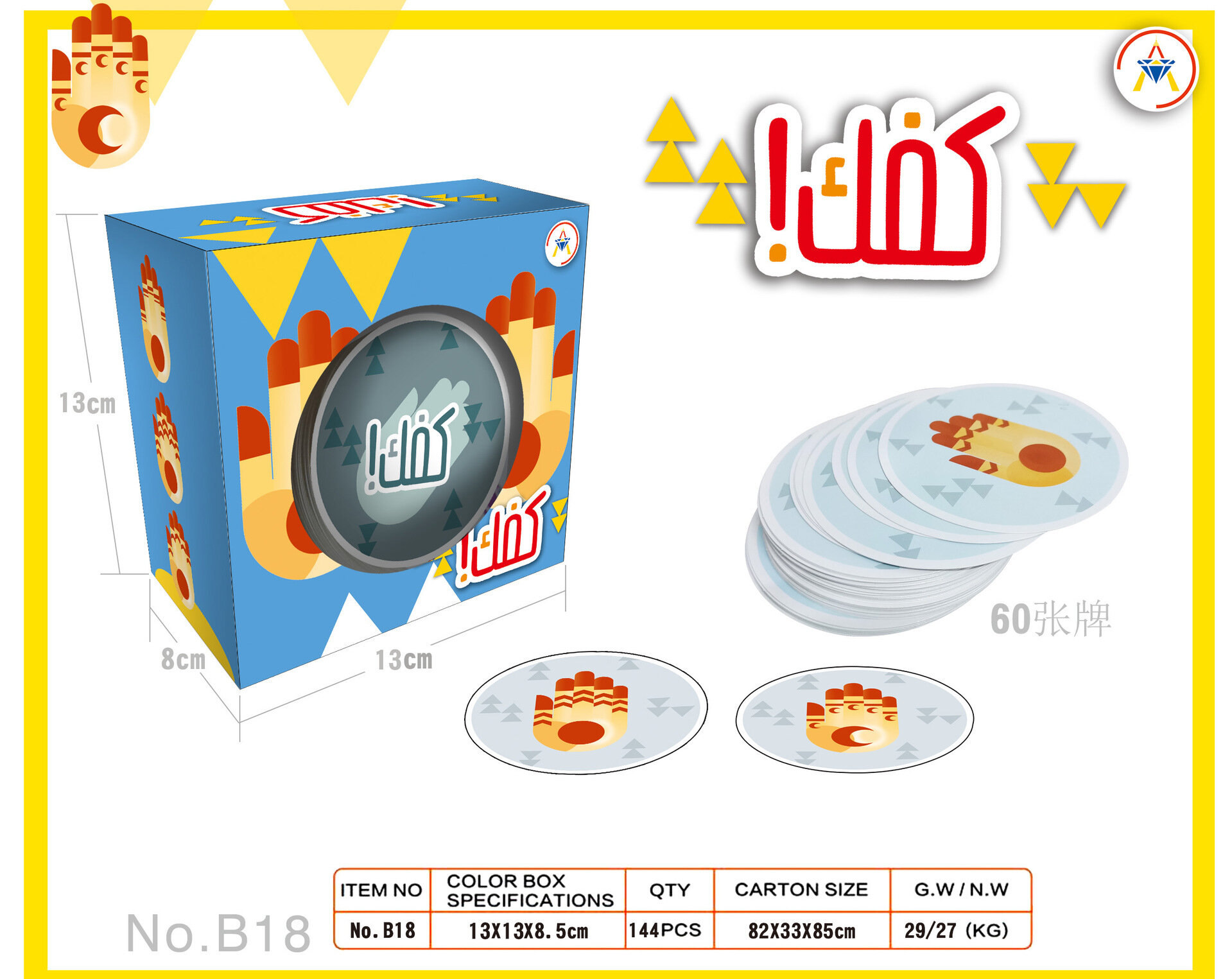 Набор арабских карт для настольной игры: тема Быстрый Взгляд, 60 карт, расширенная игра