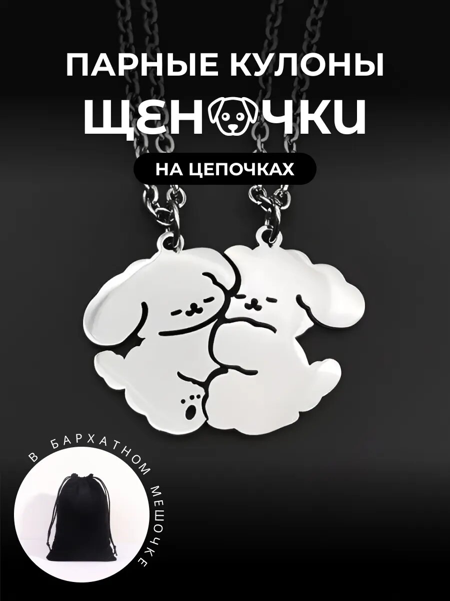 Подвеска
