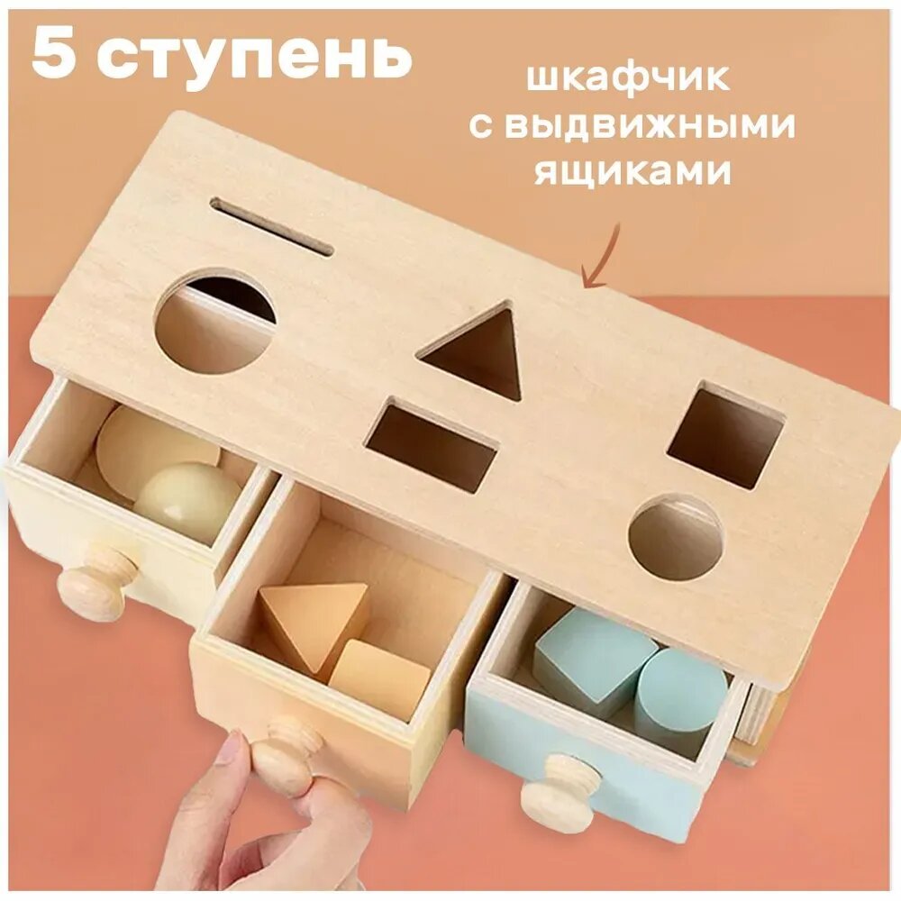 Сортер для детей от 12 месяцев по методике Монтессори, развивающий игрушка из дерева — фото 1