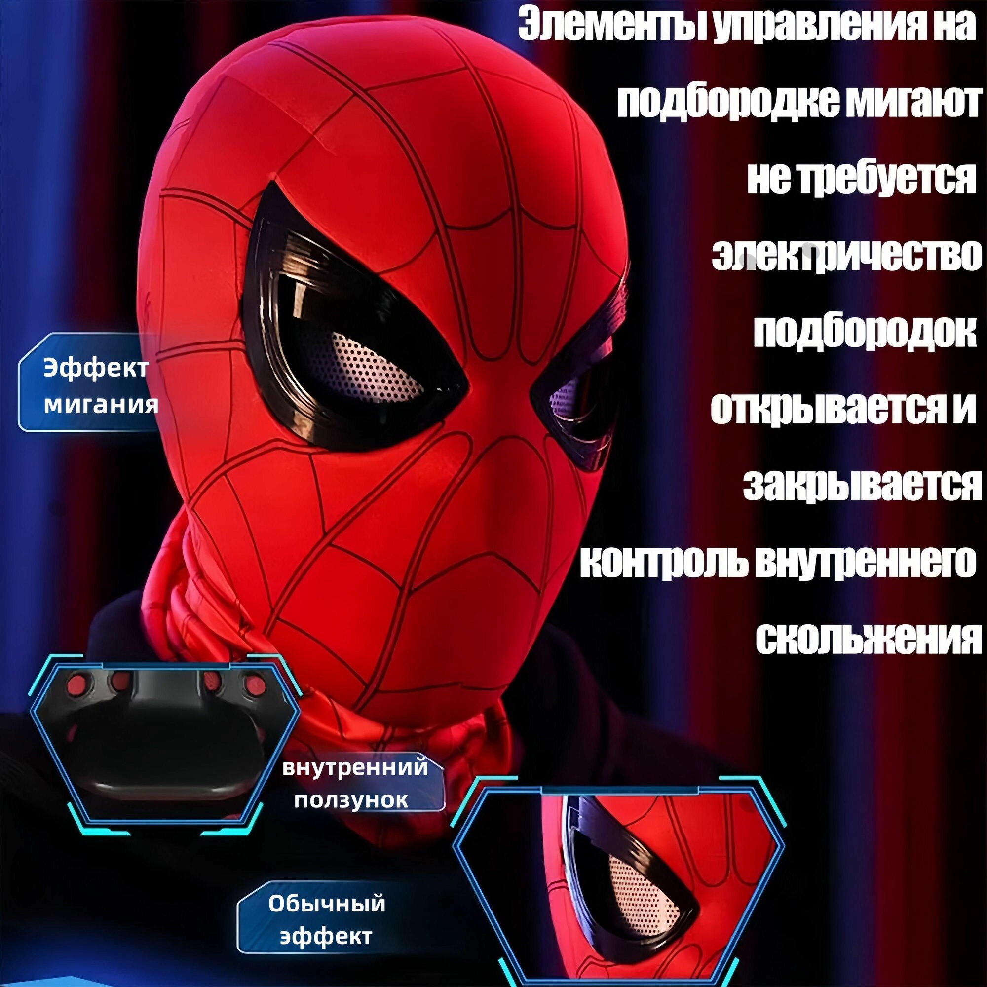 Маска карнавальная