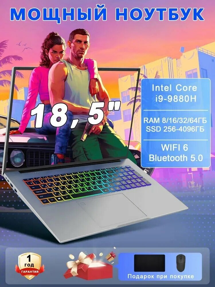 Vicyoung Игровой ноутбук 18.5", Intel Core i9-9880H, RAM 64 ГБ, SSD, Intel UHD Graphics 630, Windows Pro, серый металлик, Русская раскладка