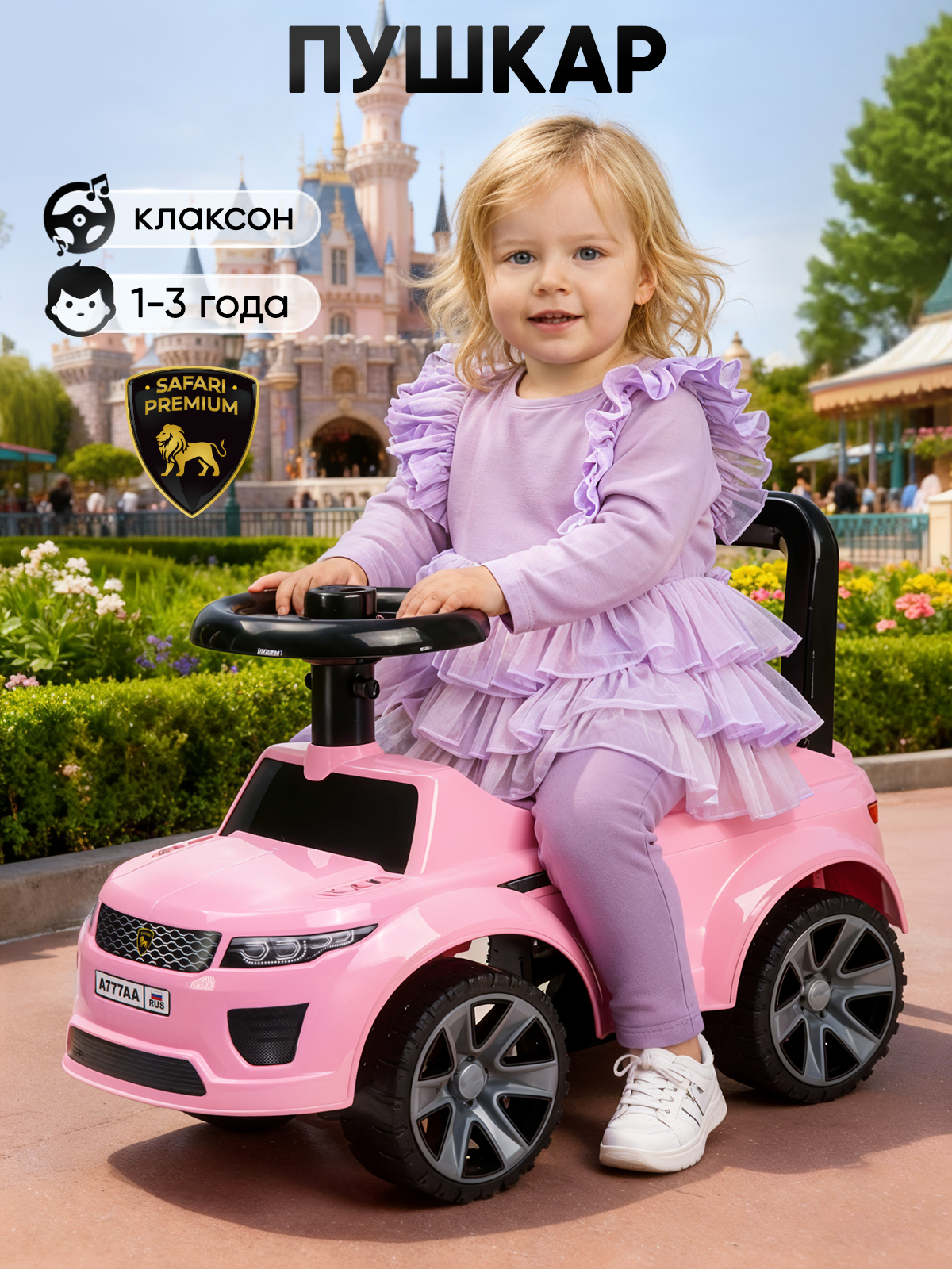 Пушкар каталка толокар с клаксоном от 1 года, розовая, BestLike