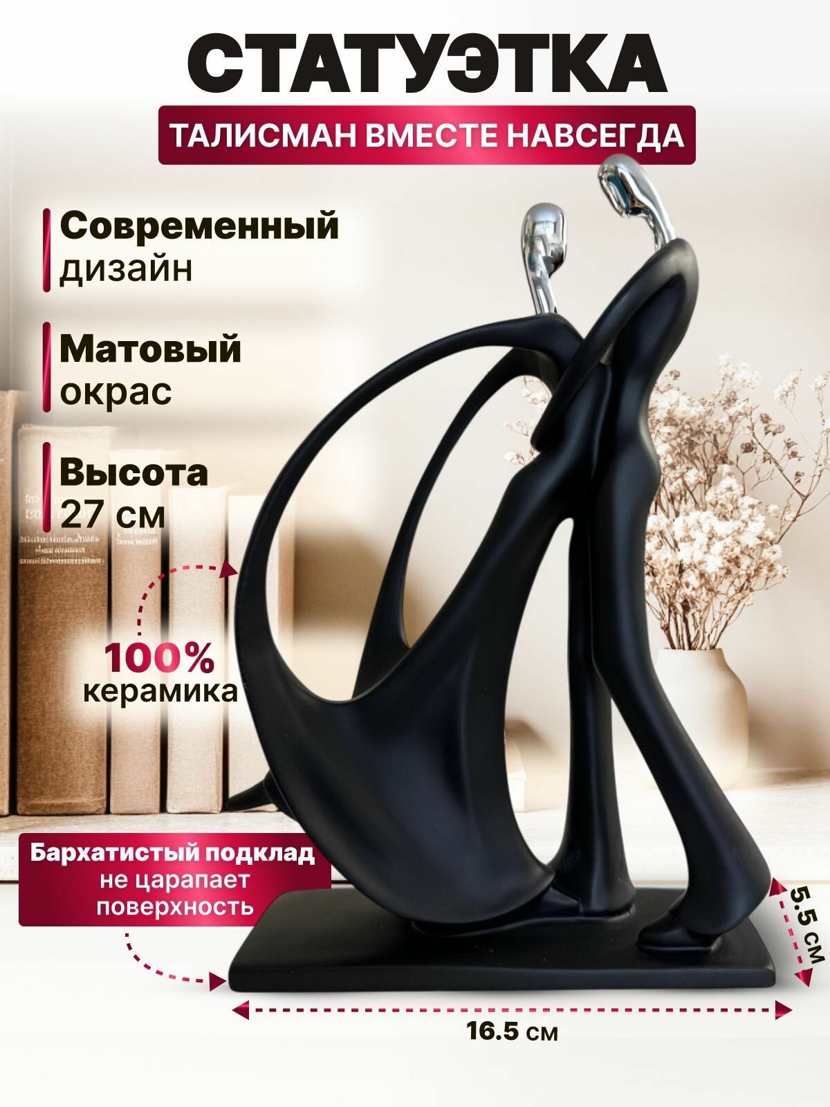 Статуэтка Charites Professional, керамика, бюст, 27x16,5 см, черный