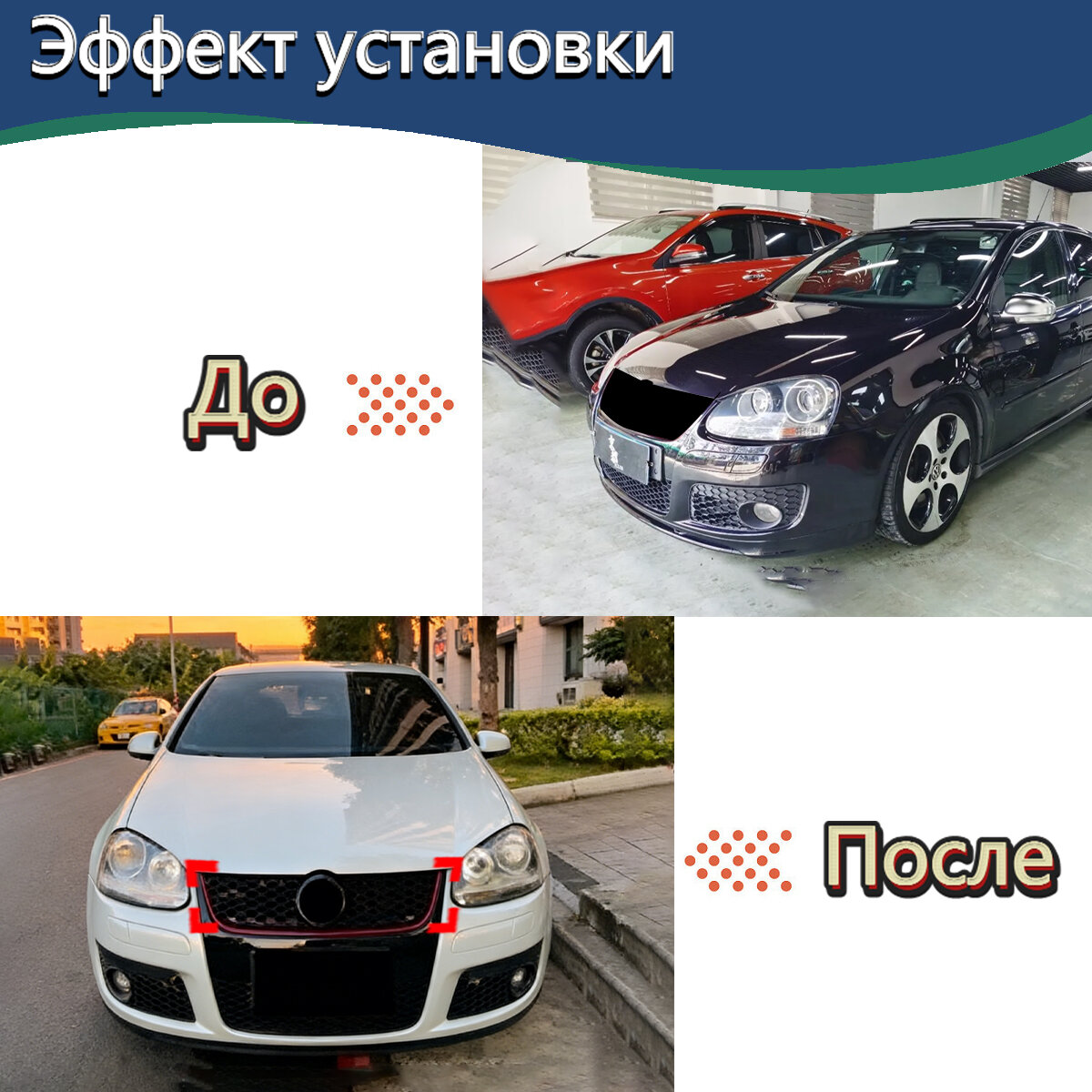 Решетка радиатора — фото 1