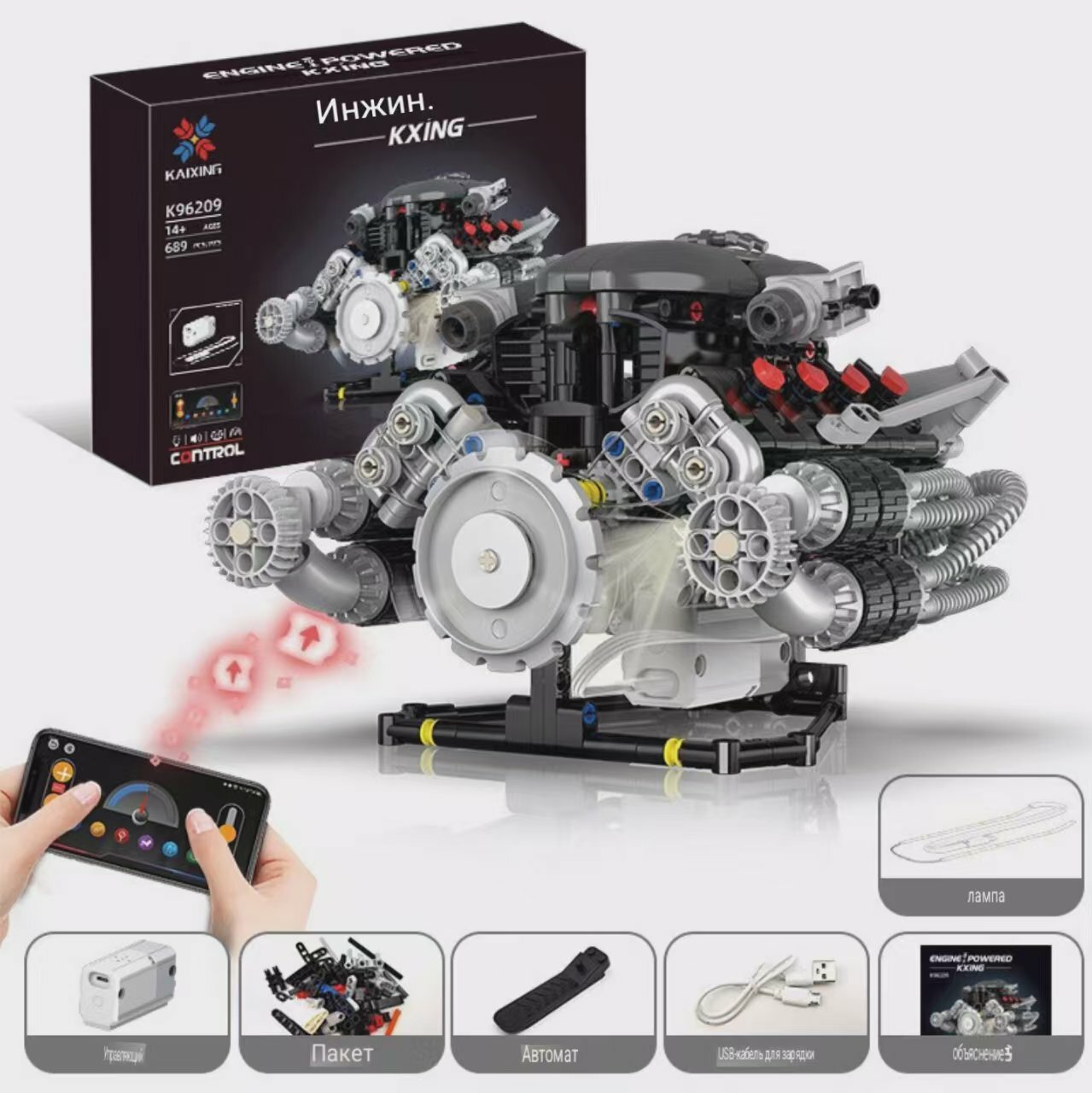 Aston Martin Valkyrie V8 Двигатель Автомобиль Модель двигателя Механический блок Блок питания，689pcs，K96209