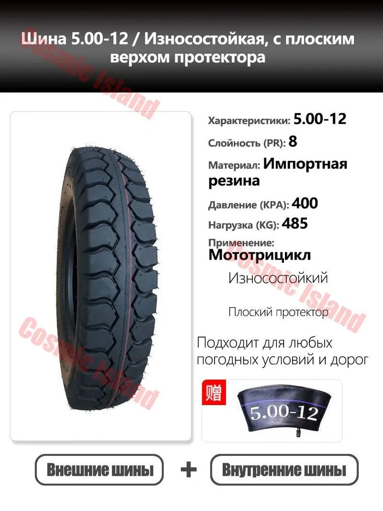 GEARFURY шина Мотошины 5.00/R12 90 J