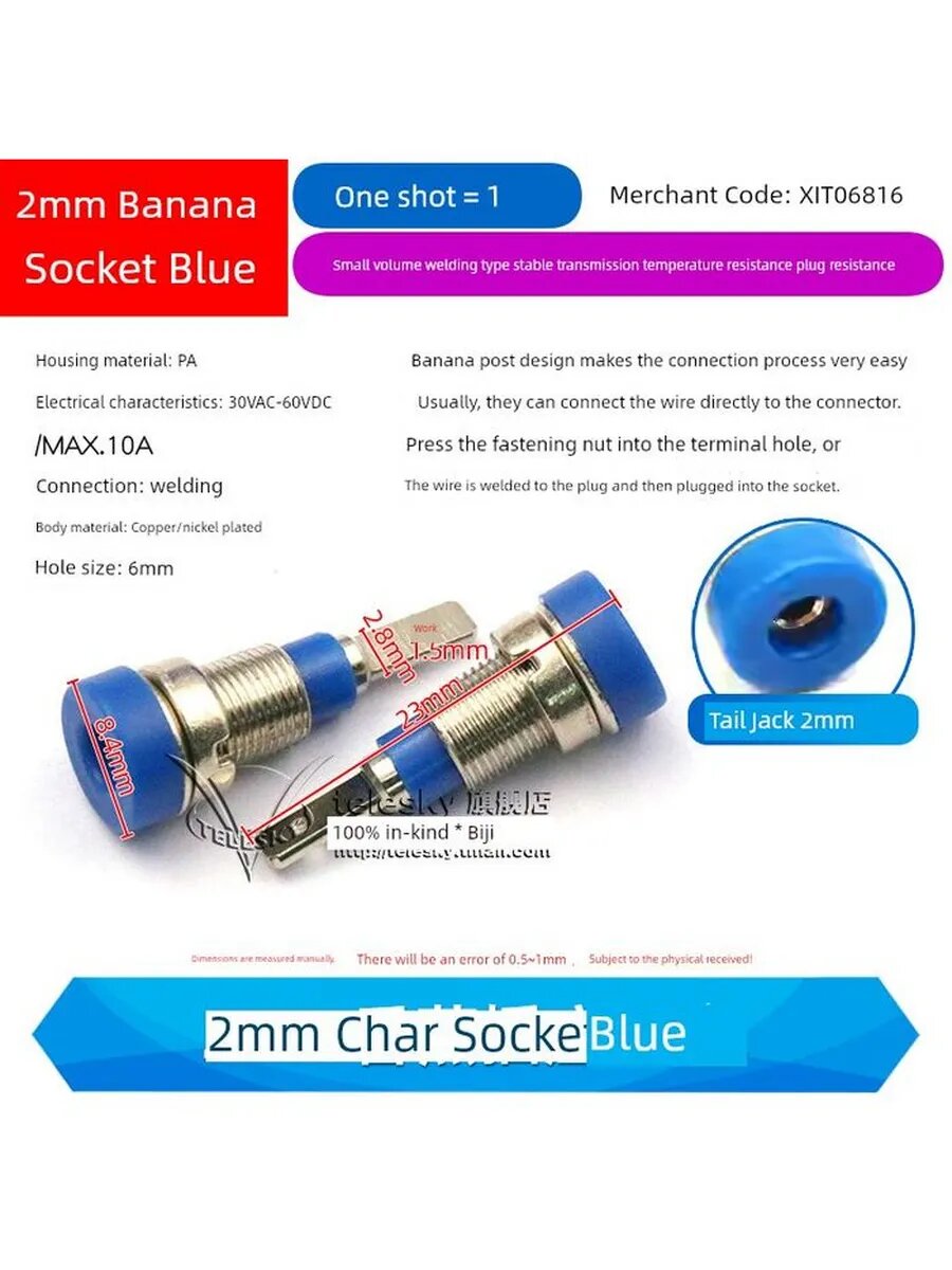 Клемма банан 2мм медь, синий, чистая медь