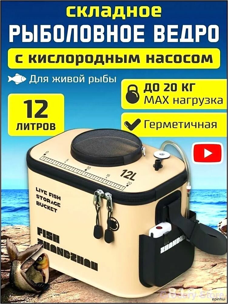 Кан рыболовный, складное ведро с крышкой для рыбалки