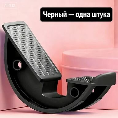 Тренажер для баланса и растяжки мышц ног и Ахилла