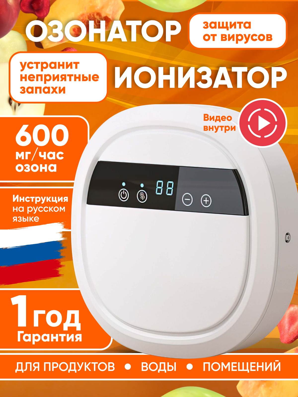 Ионизатор воздуха и воды для квартиры озонатор для дома и помещений