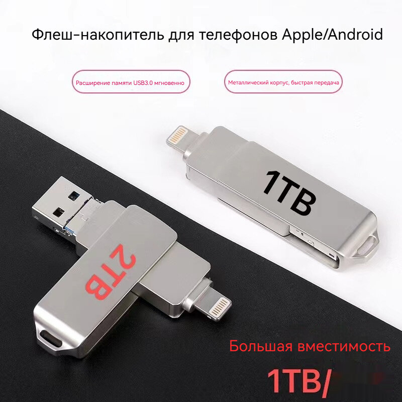 Флеш-накопитель U3 Smart Drive, 1ТБ, USB 2.0, металлический корпус