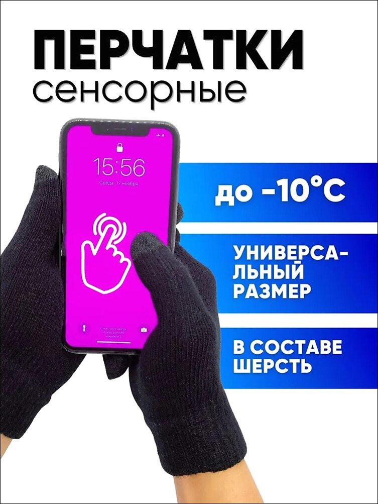 Перчатки , 1 пара