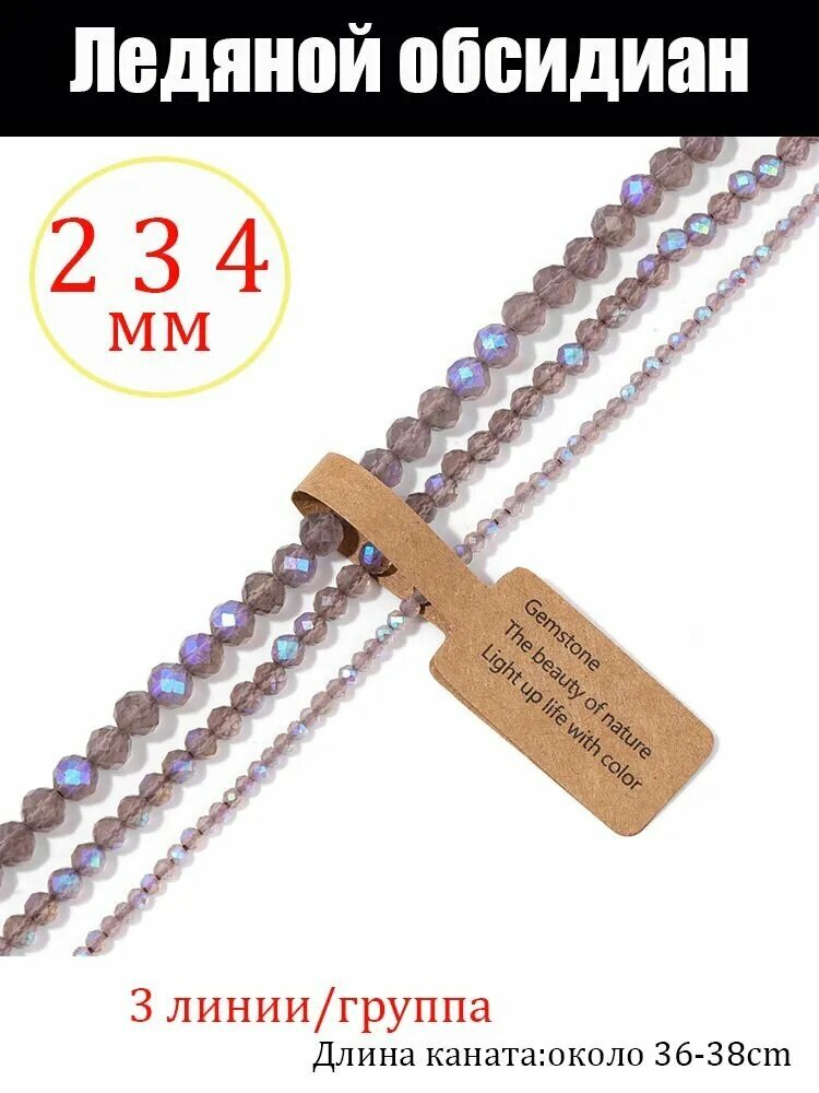 Зеленый фианит, Набор из 3-х веревок 2/3/4 мм, граненые бусины для рукоделия из натуральных камней , нить 36-38 см, для создания украшений