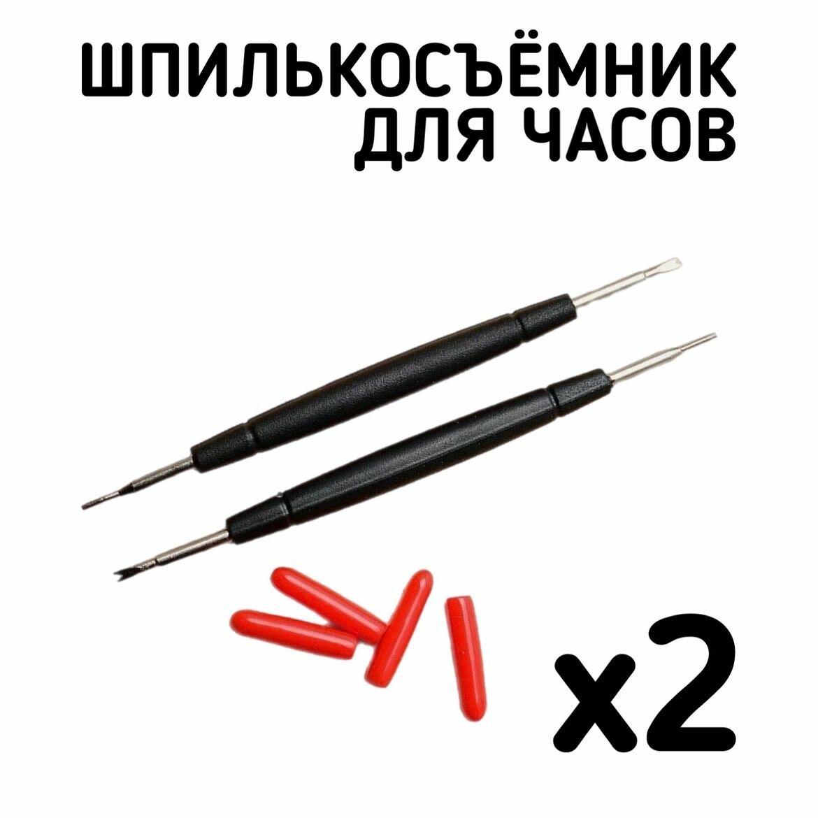 Инструмент для застёгивания украшения