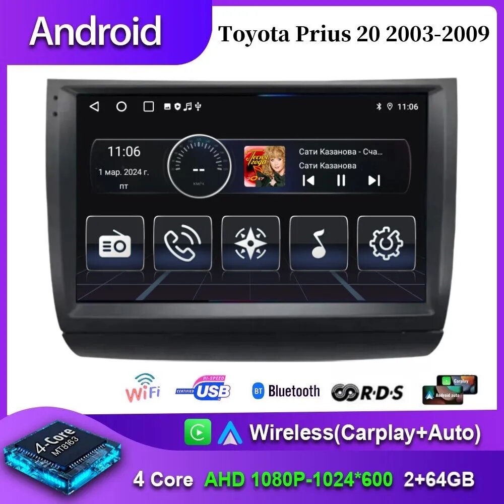 Автомагнитола, диагональ: 9", 2 DIN, 2ГБ/64ГБ