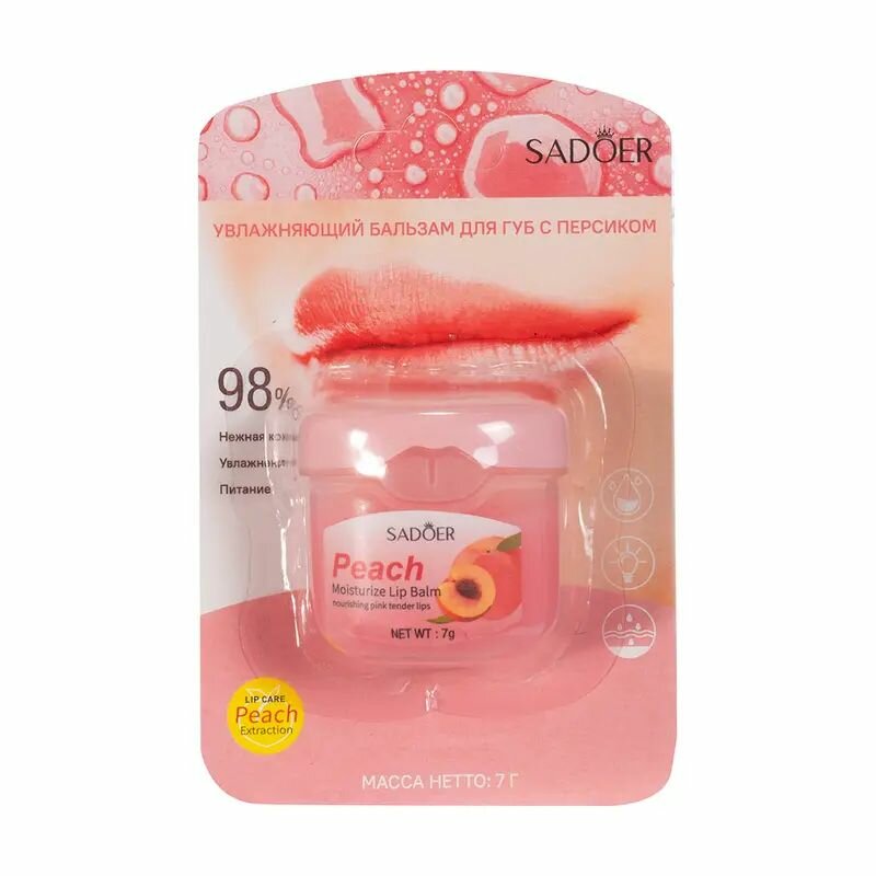 Увлажняющий бальзам для губ SADOER Персик 7 г.