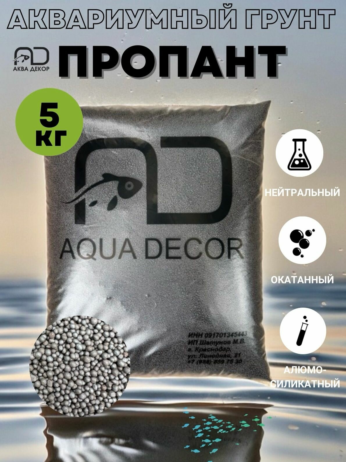 Грунт для аквариума/террариума