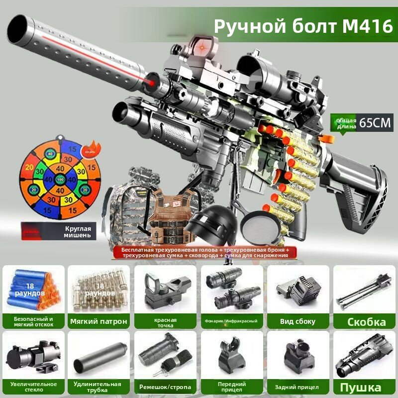 Игрушечный пистолет M416 с мягкими пулями, электрический автоматический, симуляция пулемета Гатлинга для мальчиков