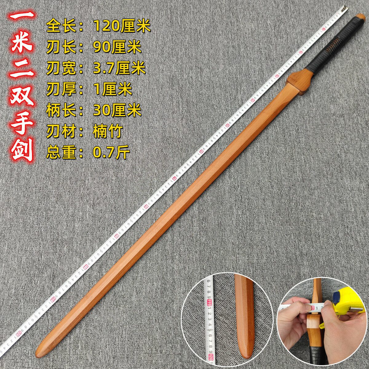 ❅Деревянный меч Ю Ченхуэй, двуручный меч, китайский цельный длинный меч, великий меч, ханьский меч, миао нож, тан хен меч, бамбуковый деревянный тренировочный меч дао
