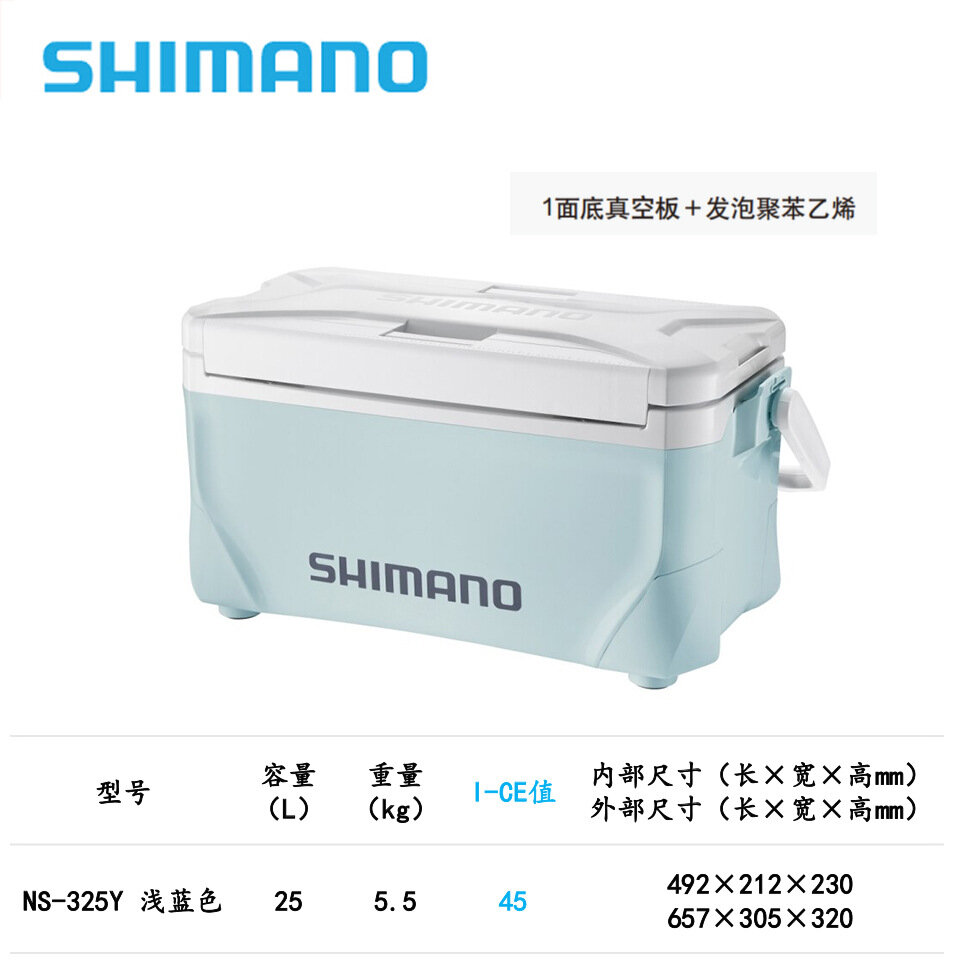 Коробка для рыбалки SHIMANO NS-425Y 25L, охладитель для рыбалки на берегу, морской рыбалки, скальной рыбалки, лодочной рыбалки, холодильный контейнер NS-E25Y