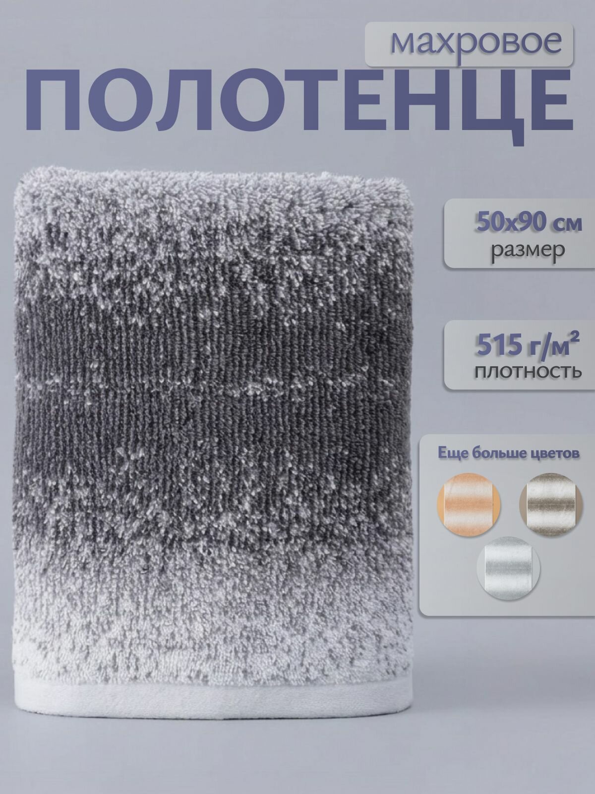 Полотенце махровое 50*90 для лица и рук средний размер 7Я Китай 1905412 CARASSI