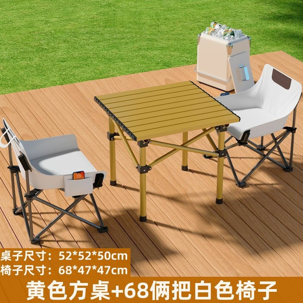 Набор складного стола и стульев для улицы, портативный стол и стулья для кемпинга, стол для яичного рулета, лунный стул, стол для барбекю и пикника