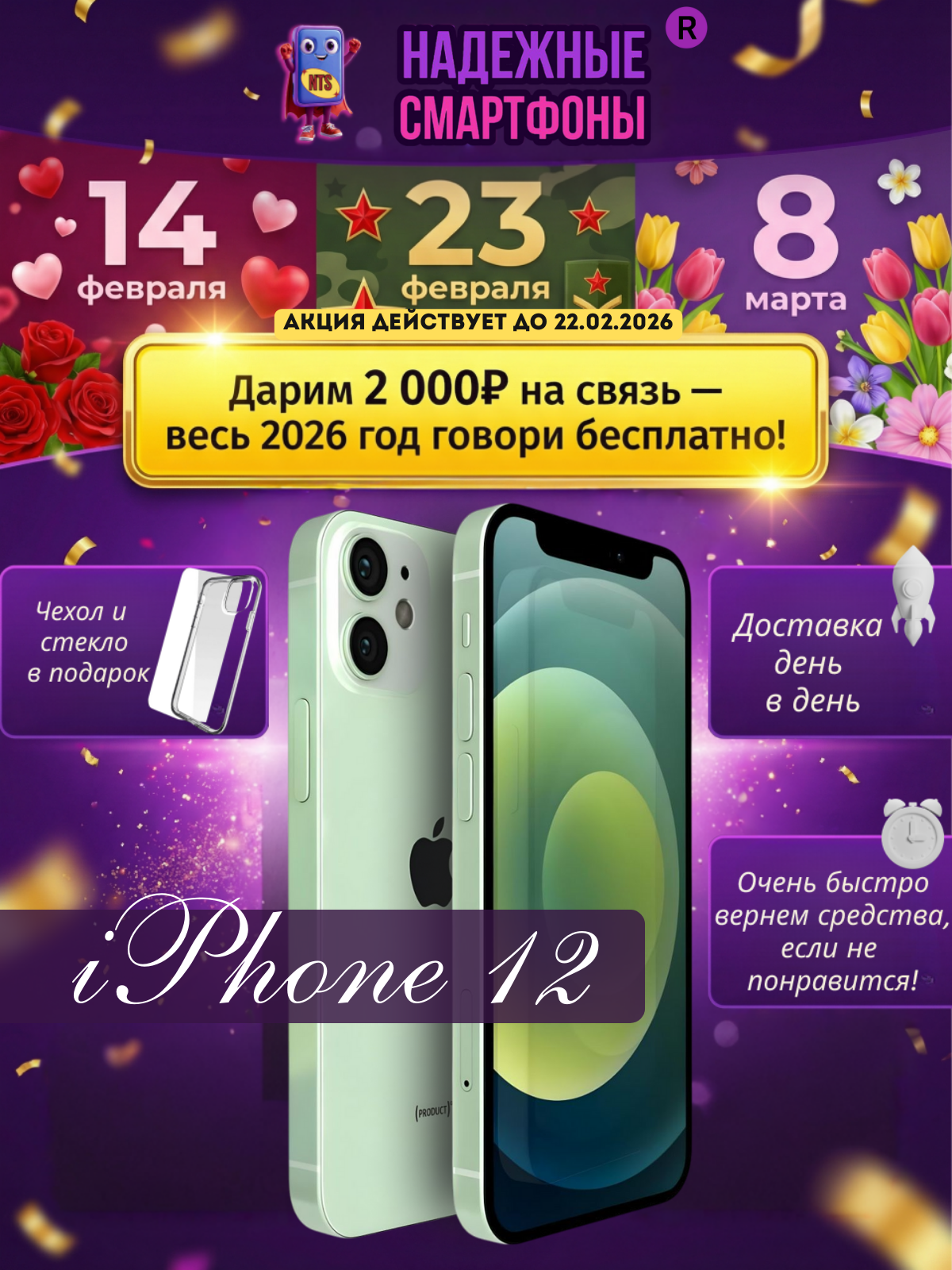 Смартфон Apple iPhone 12 128 ГБ, экран 6.1, зеленый, nano SIM