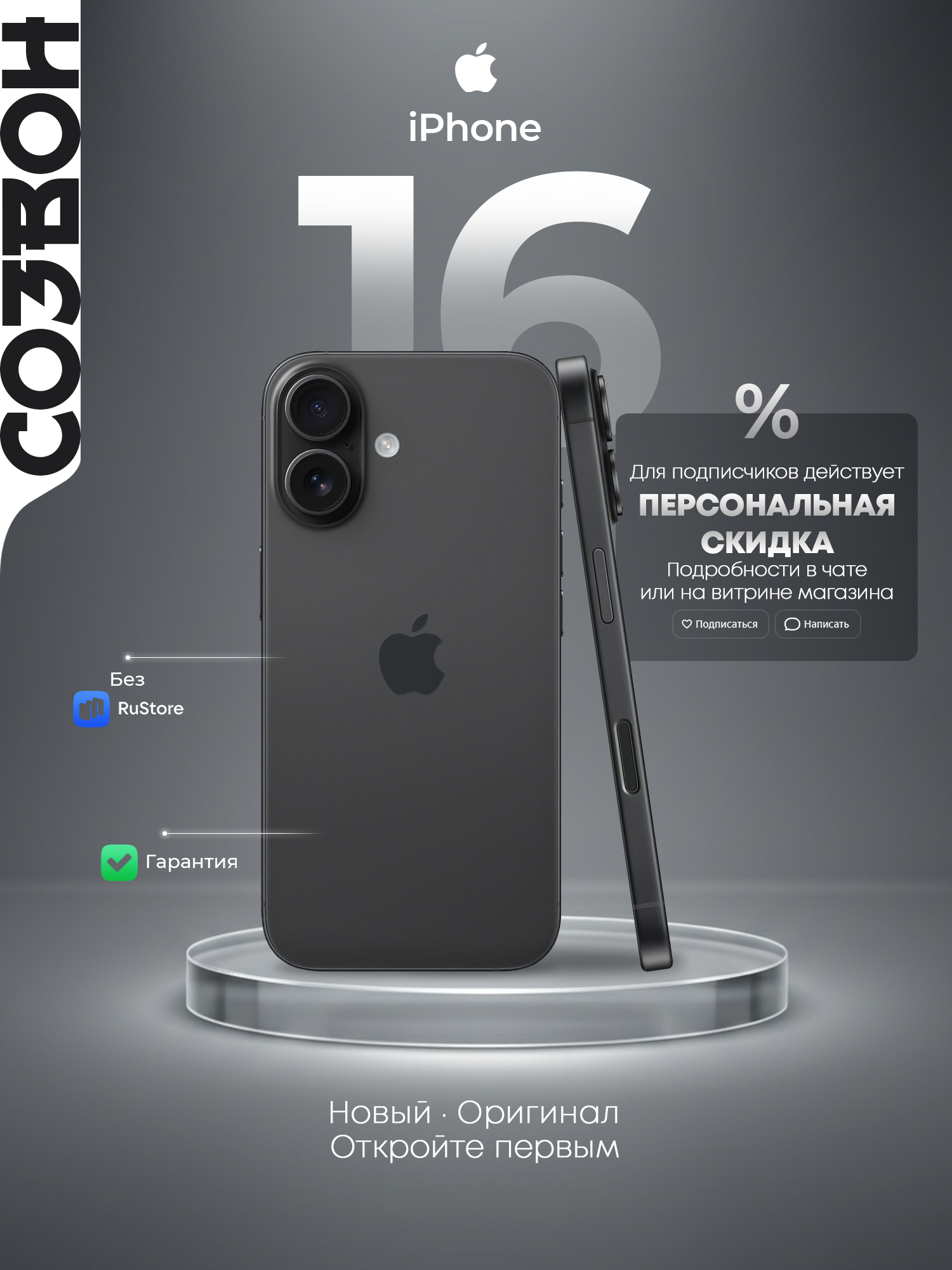 Смартфон Apple iPhone 16 128 ГБ, Black (черный) Dual Esim