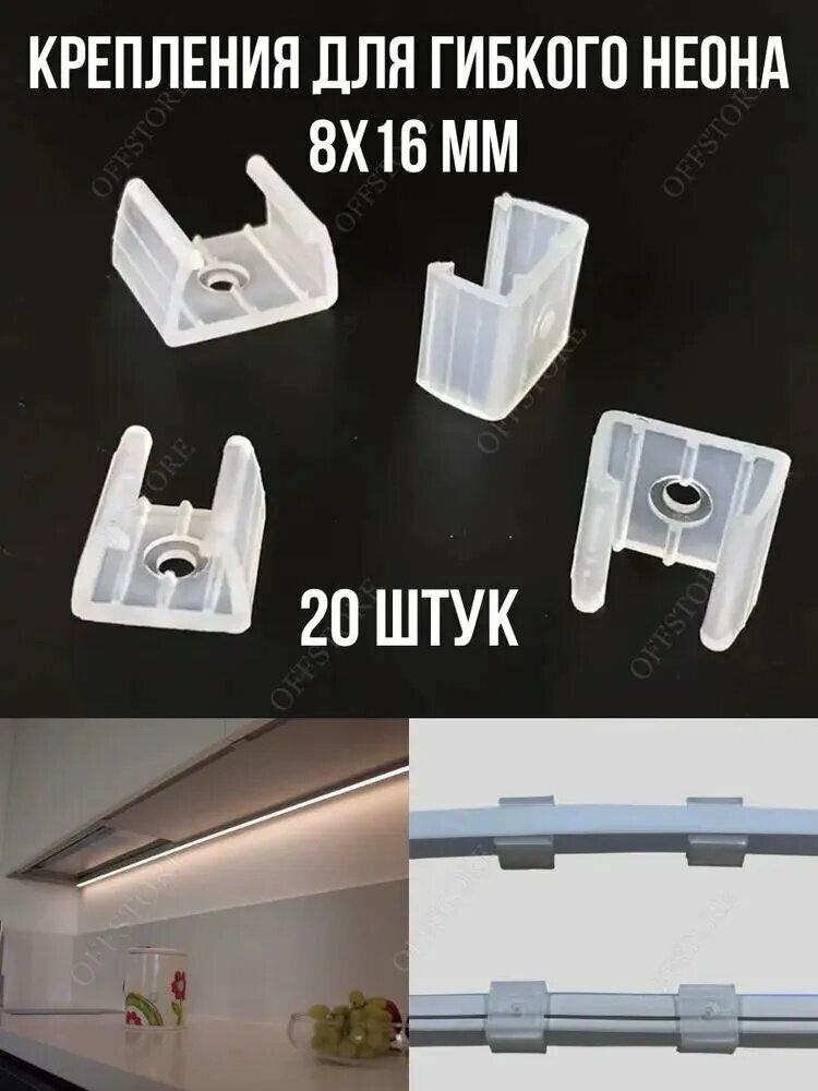 Комплект для светодиодной подсветки, 20 шт