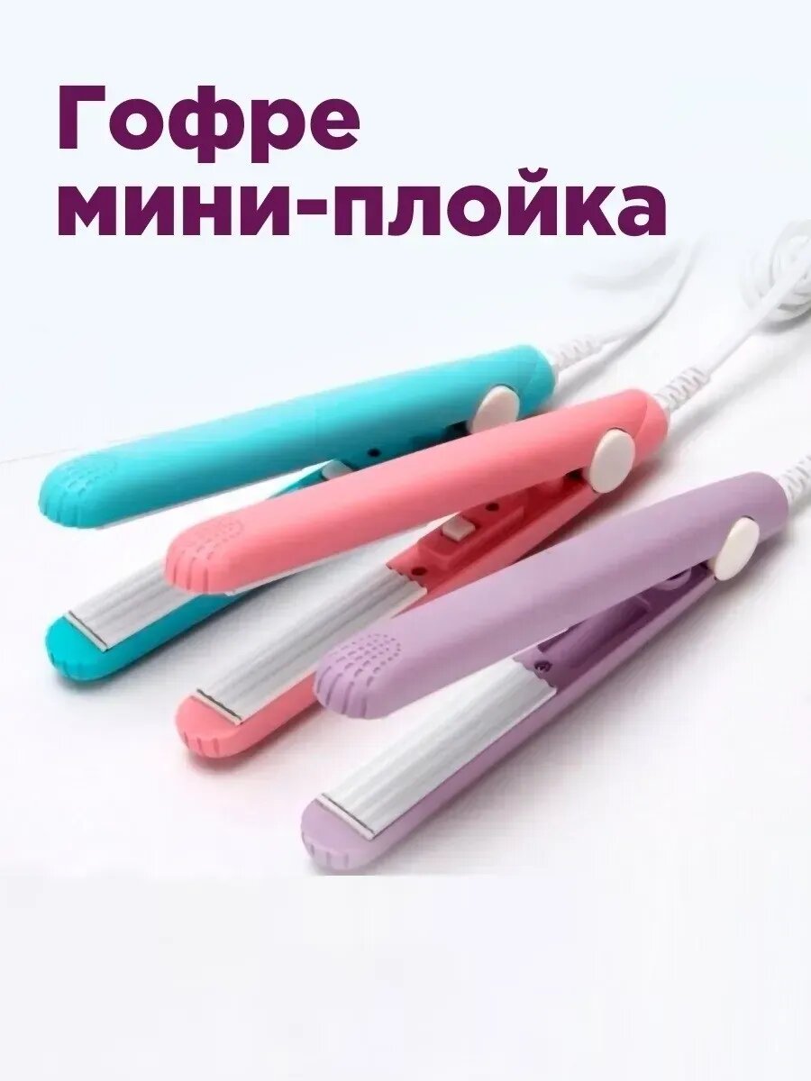 Гофре для прикорневого объема — фото 1