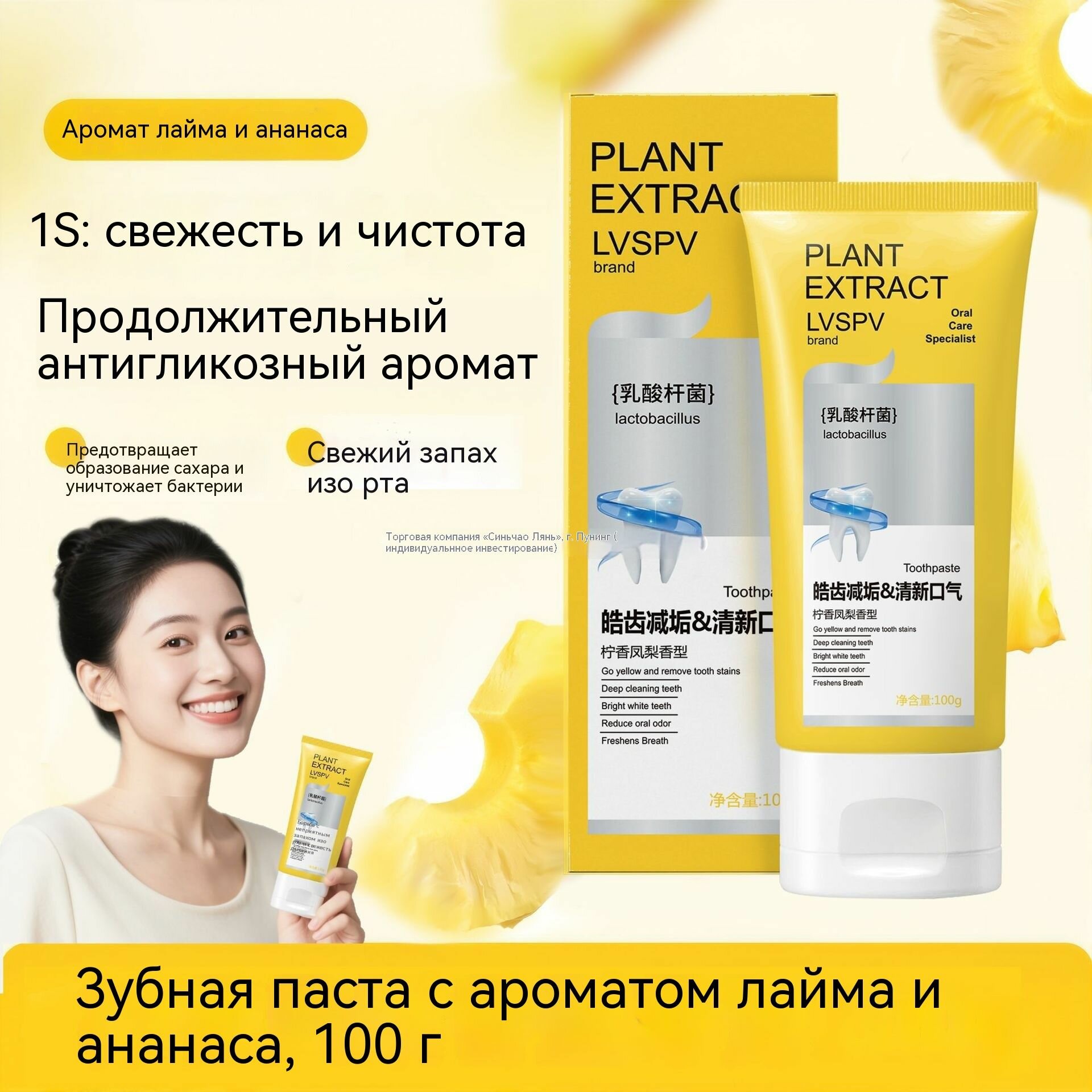 Зубная паста для укрепления эмали и ухода за деснами, очищение зубов и длительная свежесть дыхания