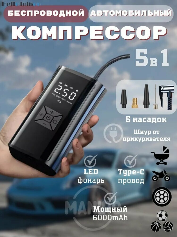 Компрессор автомобильный, 120 Вт, 30 л/мин