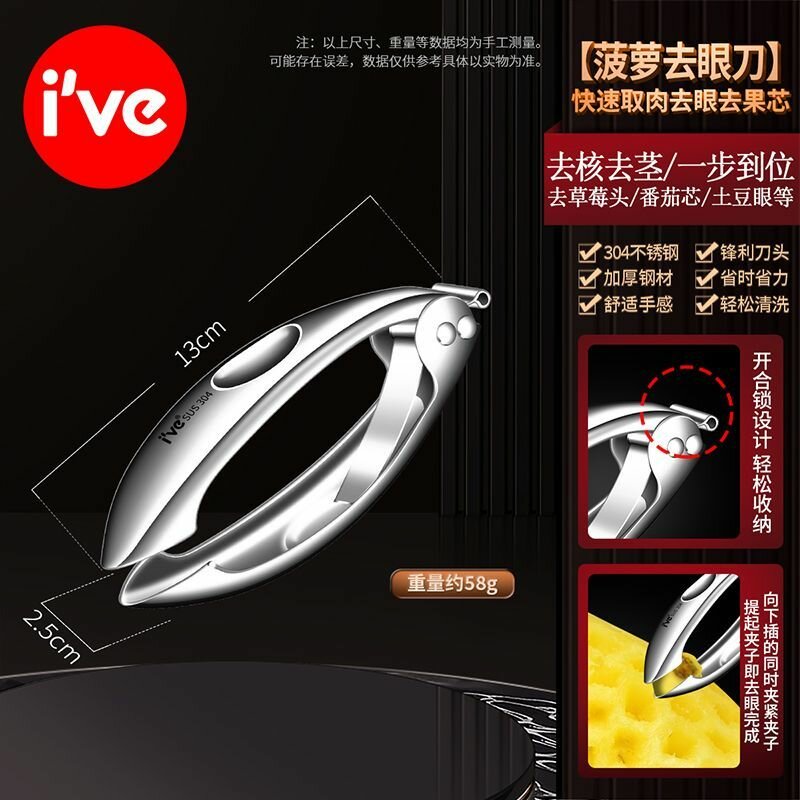 Нож для ананаса, нержавеющая сталь, инструмент для чистки и удаления сердцевины, слайсер для ананаса, специальный инструмент для фруктового магазина
