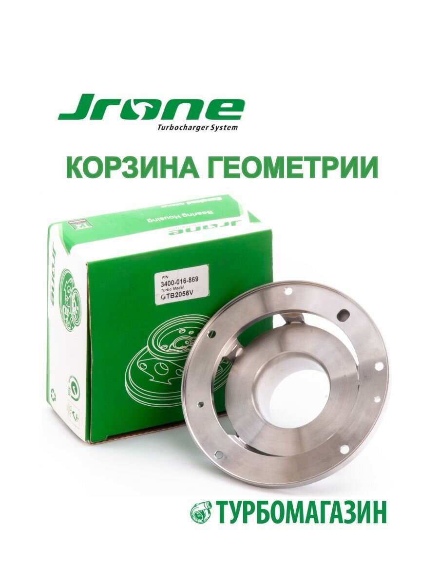 Корзина геометрии турбокомпрессора Jrone Turbo 3400-016-350
