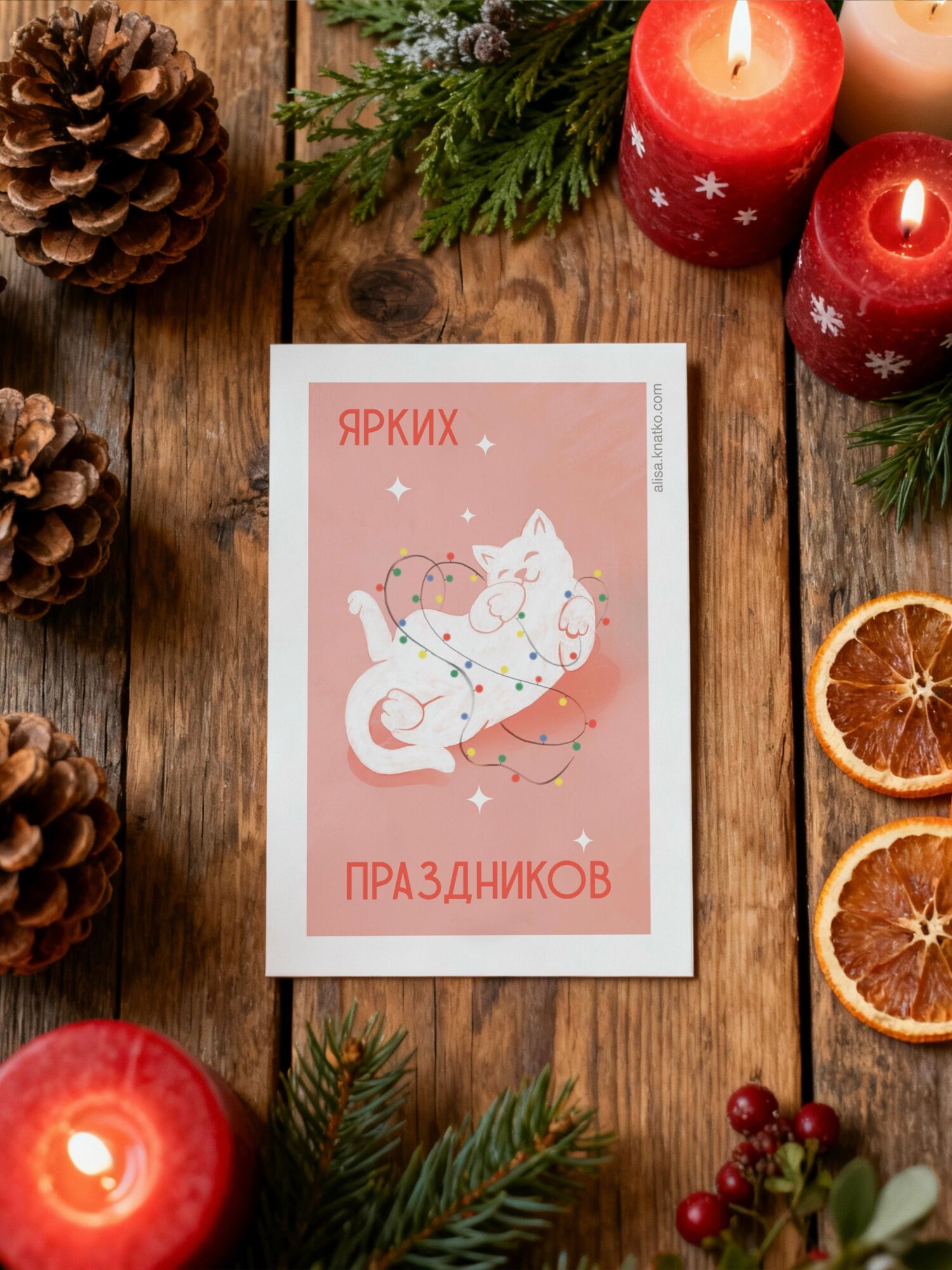 Открытка новогодняя "Ярких праздников" 10х15 односторонняя