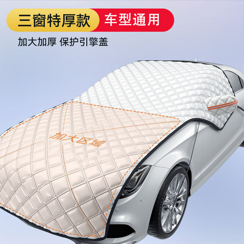 Снежный чехол для автомобиля, защита от снега на лобовом стекле, антифриз, защита от замерзания, чехол для капота, зимний автомобильный чехол, утолщенный