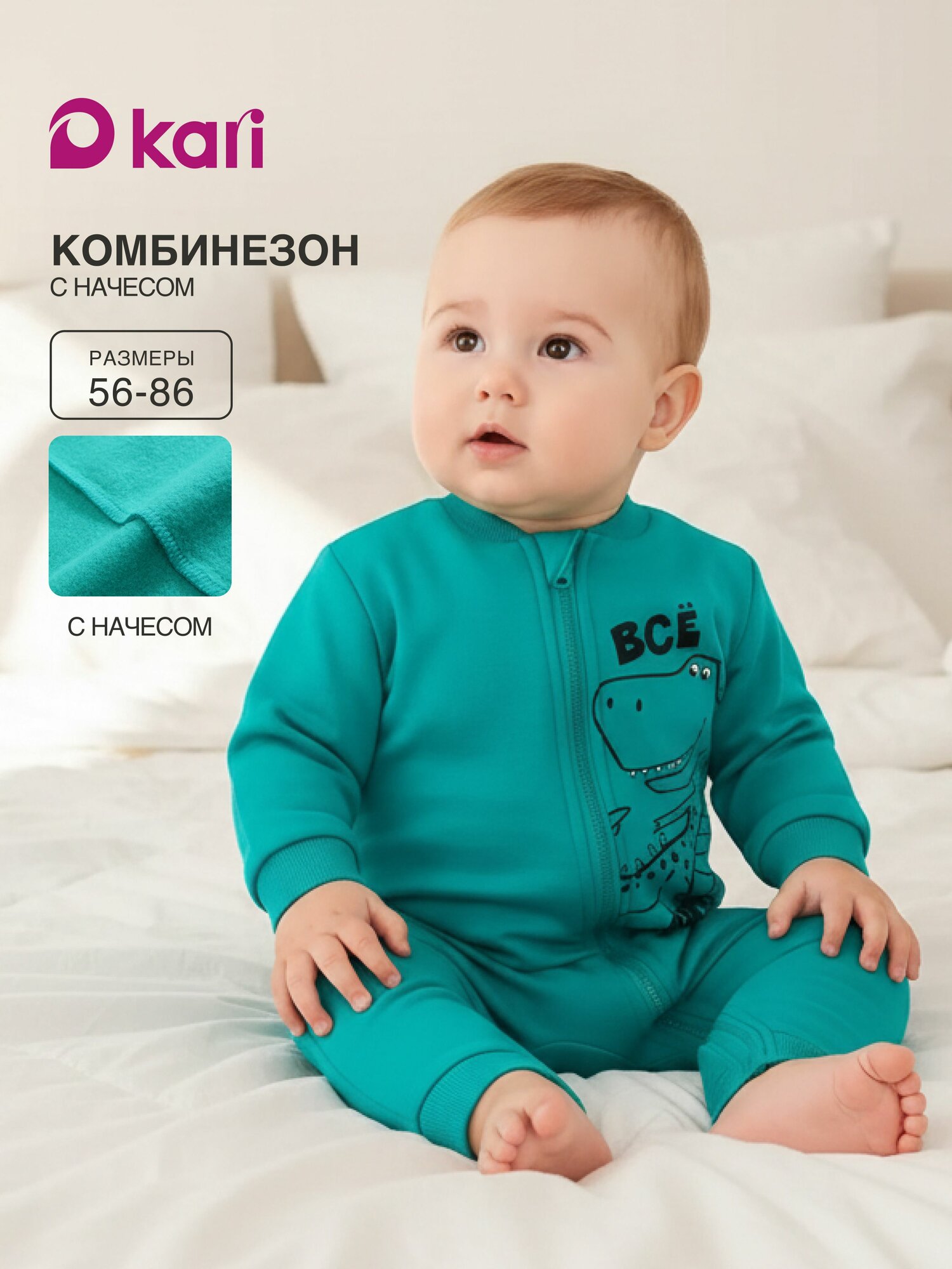 Комбинезон утеплённый Весна-лето 2026