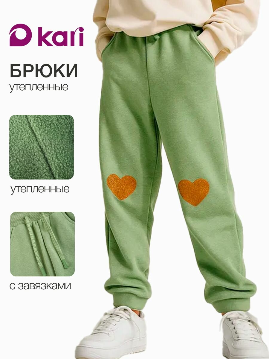 Брюки спортивные