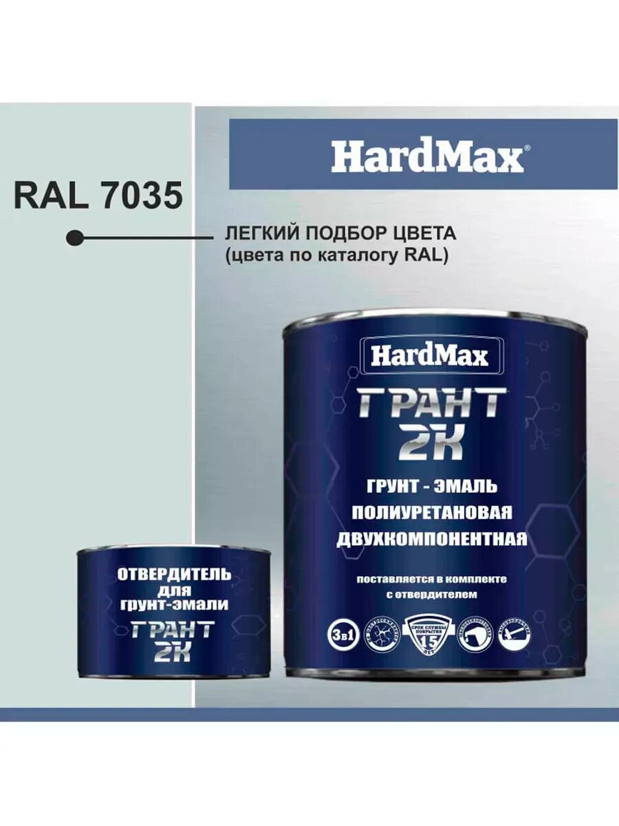 Грунт-Эмаль полиуретановая, RAL 7035, 2К, 1,9кг + 0,29кг