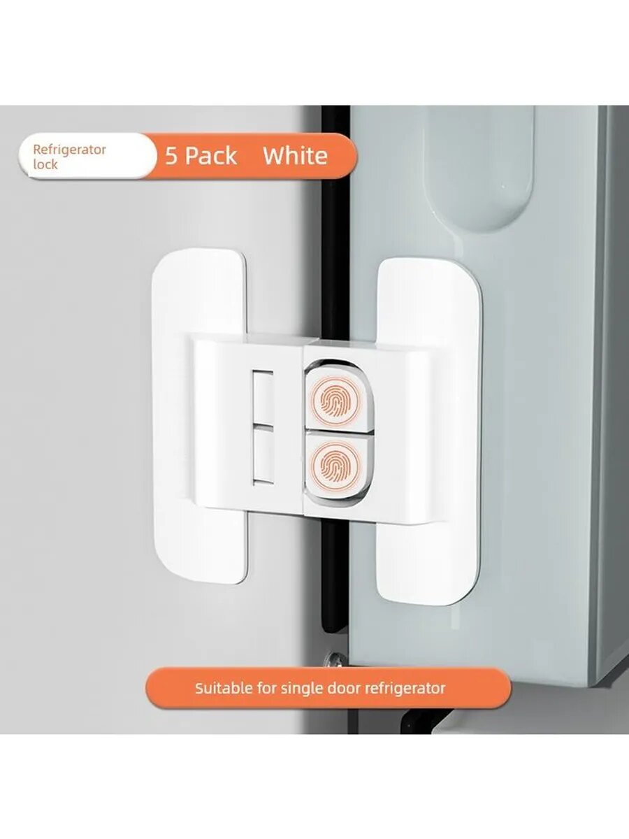 Замок для холодильника (белый — 5 шт.)