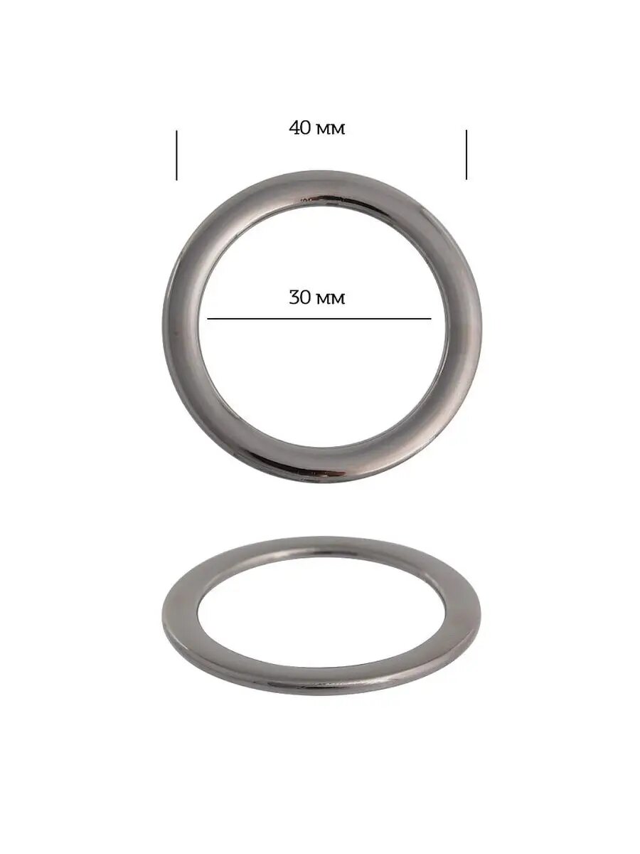 Кольца для сумок 30 мм 10 шт