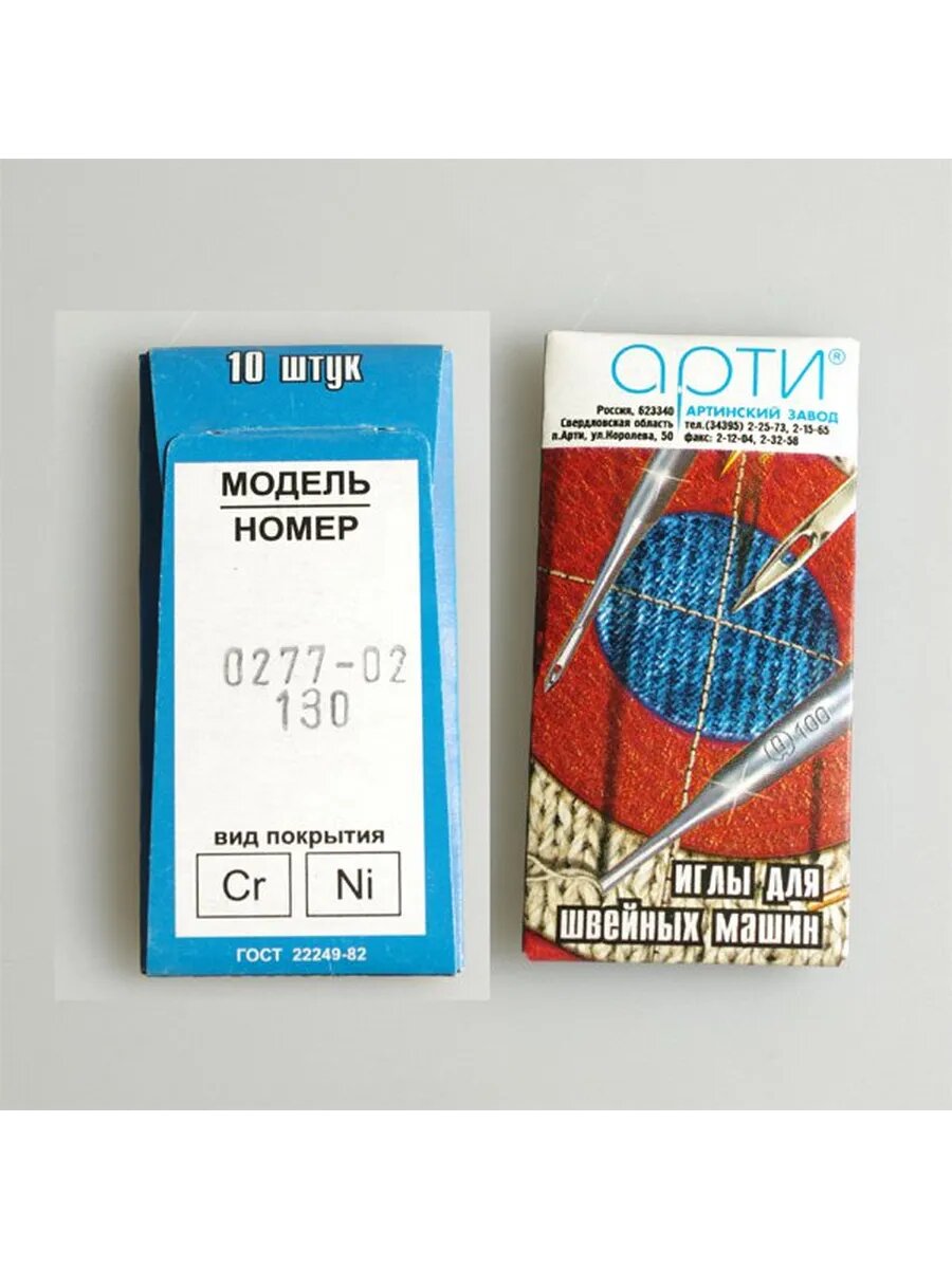 Иглы №130 с тонкой колбой для ПШМ