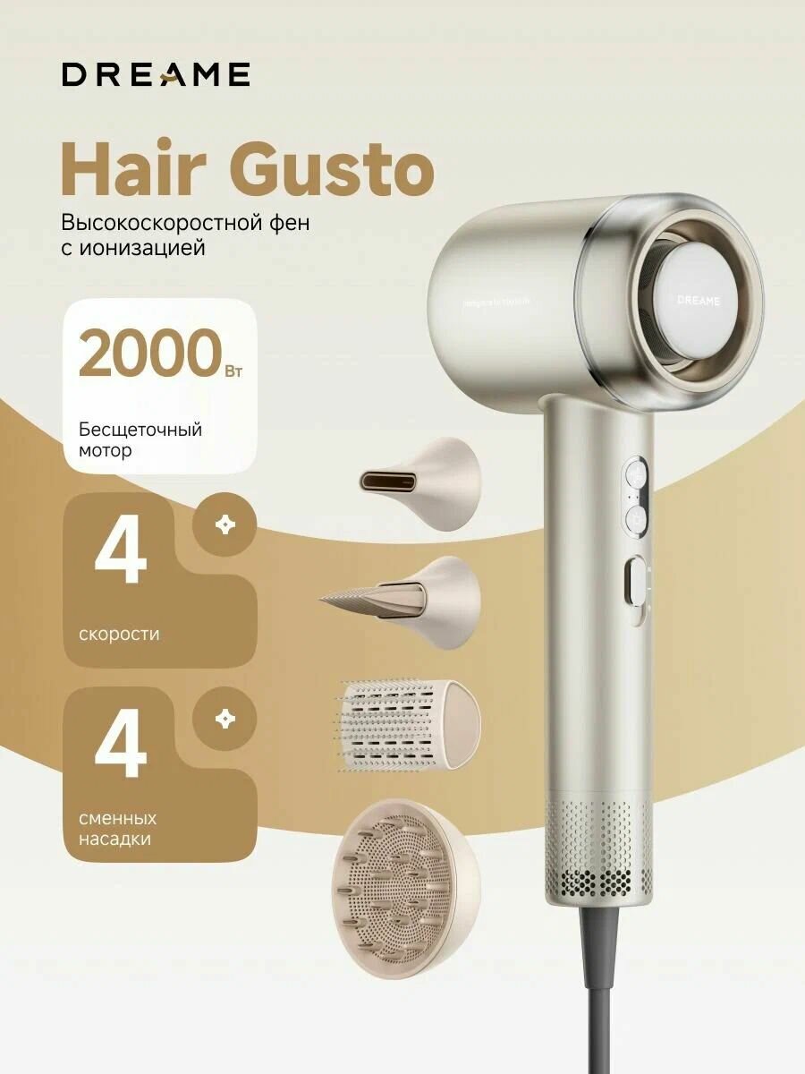 Фен Dreame Нairdryer Gusto AHG40A
