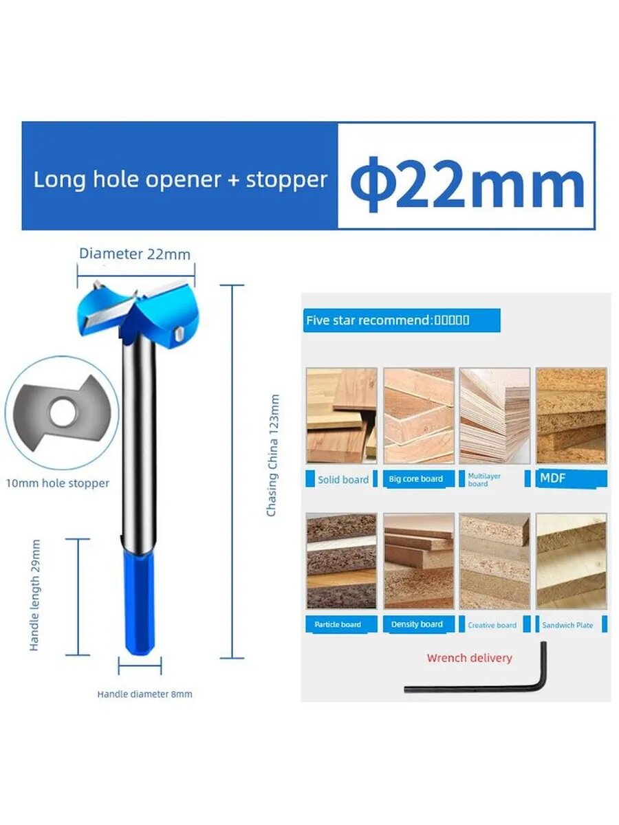 Регулируемое сверло для дерева 22мм с удлинителем и стопом