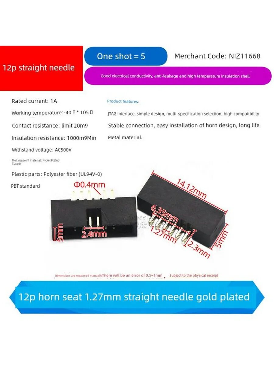 Разъем JTAG (12p — прямой иглой, позолоченный)