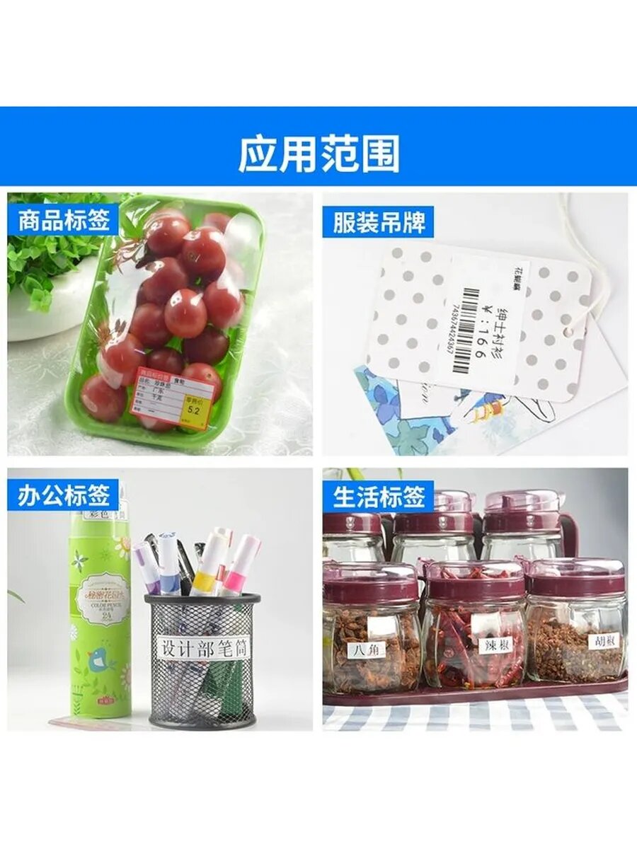 Термальные этикетки (40*80 мм, 100 шт — белые, желтые)