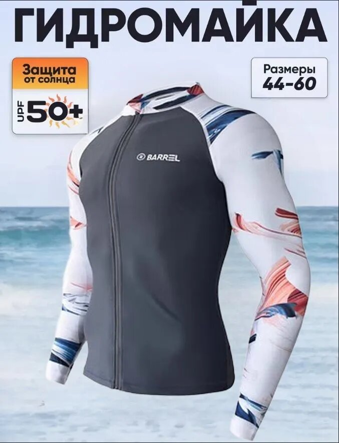 Гидромайка, размер: 4XL